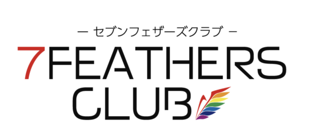 7フェザーズクラブ(7 FEATHERS CLUB)に入会した理由: 7フェザーズクラブ ☆みんみの奮闘リポート☆